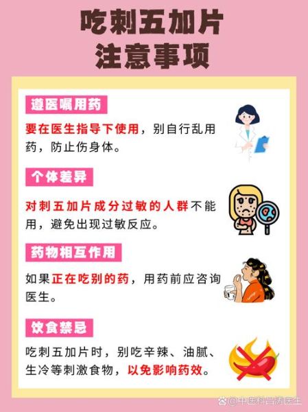 刺五加配什么药治失眠最有效_刺五加和酸枣仁能一起吃吗-第2张图片-山城妙识 刺五加配什么药治失眠最有效_刺五加和酸枣仁能一起吃吗-第2张图片-山城妙识