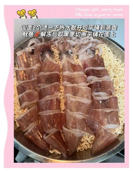 冰冻鱿鱼怎么做好吃_冰冻鱿鱼怎么处理不腥-第1张图片-山城妙识