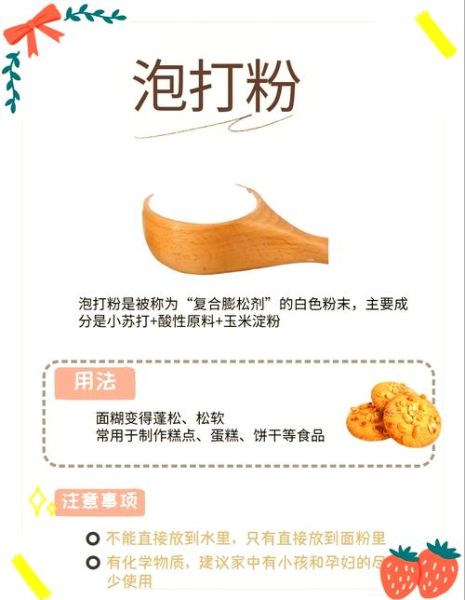 苏打粉怎么清洁厨房_苏打粉用途有哪些-第3张图片-山城妙识