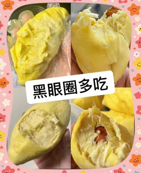 黑眼圈严重吃什么改善_吃什么食物最快见效-第1张图片-山城妙识 黑眼圈严重吃什么改善_吃什么食物最快见效-第1张图片-山城妙识