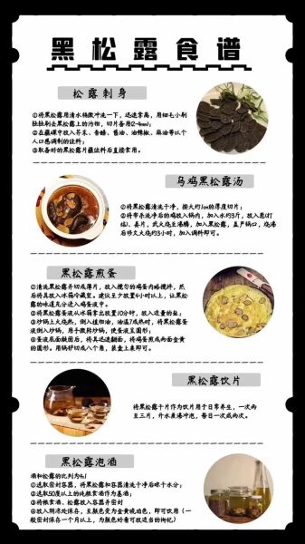 女人吃黑松露能美容吗_黑松露对女性的功效与作用-第3张图片-山城妙识 女人吃黑松露能美容吗_黑松露对女性的功效与作用-第3张图片-山城妙识