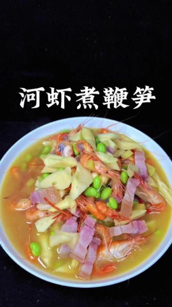 鞭笋汤怎么做好喝_鞭笋汤的做法大全-第1张图片-山城妙识