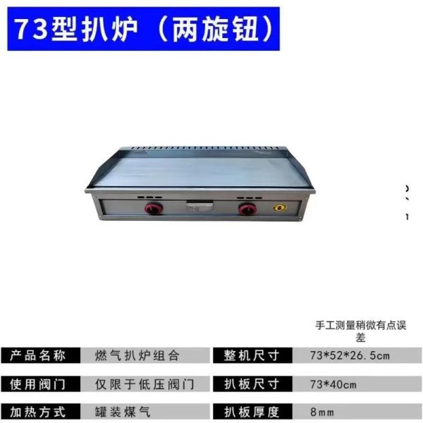 鸡蛋灌饼炉子转让_二手商用炉值不值-第3张图片-山城妙识 鸡蛋灌饼炉子转让_二手商用炉值不值-第3张图片-山城妙识