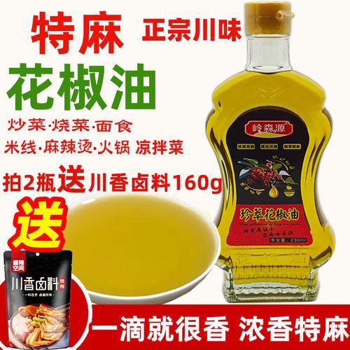 麻椒油怎么做最麻_麻椒油配方比例-第1张图片-山城妙识