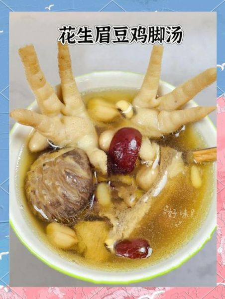 花生眉豆鸡脚汤的功效_适合什么人喝-第2张图片-山城妙识 花生眉豆鸡脚汤的功效_适合什么人喝-第2张图片-山城妙识
