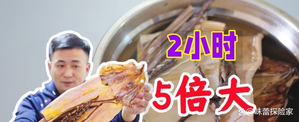 干鱼肚怎么泡发_干鱼肚怎么做好吃又简单-第2张图片-山城妙识 干鱼肚怎么泡发_干鱼肚怎么做好吃又简单-第2张图片-山城妙识