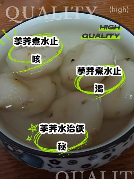 马蹄水怎么煮_马蹄水有什么功效-第2张图片-山城妙识 马蹄水怎么煮_马蹄水有什么功效-第2张图片-山城妙识
