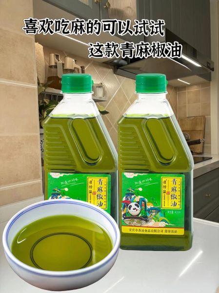 麻椒油怎么做最麻_麻椒油配方比例-第2张图片-山城妙识