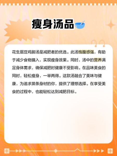 花生眉豆鸡脚汤的功效_适合什么人喝-第3张图片-山城妙识 花生眉豆鸡脚汤的功效_适合什么人喝-第3张图片-山城妙识