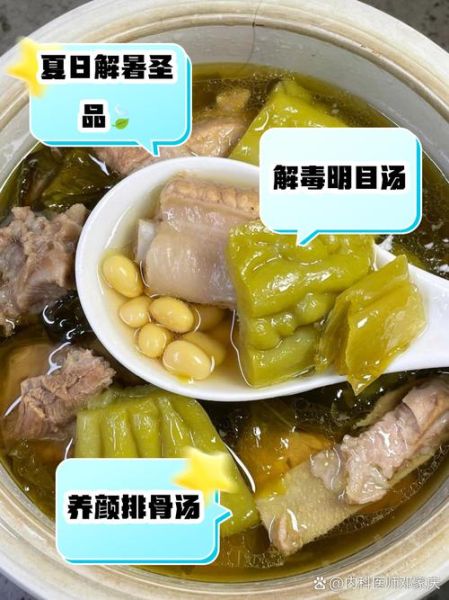 黄豆苦瓜排骨汤禁忌_什么人不能喝-第1张图片-山城妙识