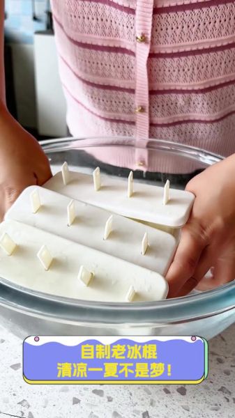 老冰棍怎么做_自制老冰棍的做法大全-第1张图片-山城妙识 老冰棍怎么做_自制老冰棍的做法大全-第1张图片-山城妙识