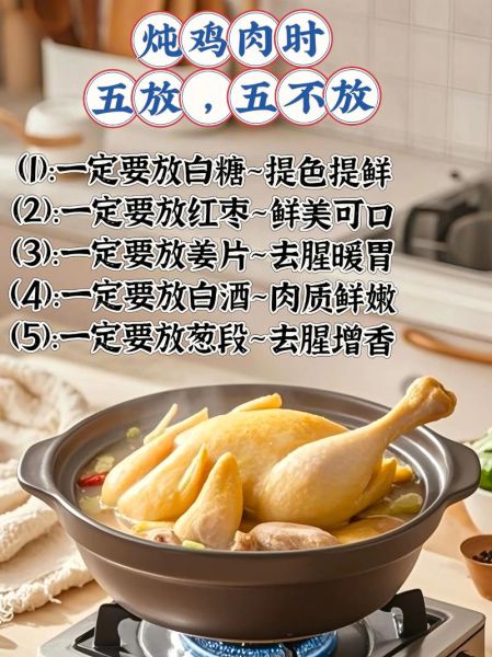 清炖土鸡放什么调料_清炖土鸡最忌什么调料-第1张图片-山城妙识 清炖土鸡放什么调料_清炖土鸡最忌什么调料-第1张图片-山城妙识