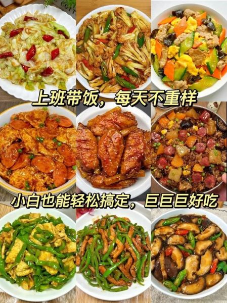 养生午餐吃什么好_上班族带饭食谱-第3张图片-山城妙识