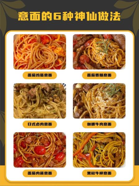 买回来的意大利面怎么做_意大利面煮多久才熟-第1张图片-山城妙识