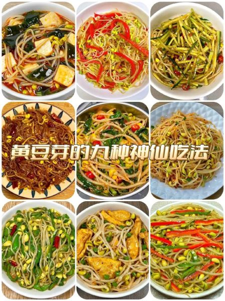 黄豆芽怎么炒好吃_黄豆芽的做法大全集-第1张图片-山城妙识 黄豆芽怎么炒好吃_黄豆芽的做法大全集-第1张图片-山城妙识