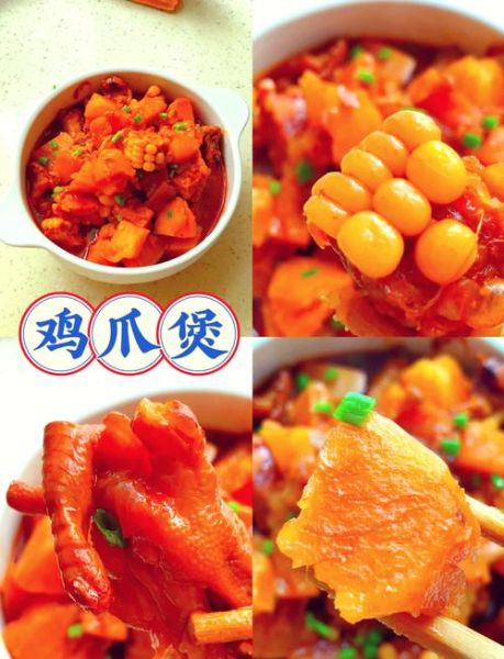 鸡爪煲怎么做好吃_鸡爪煲家常做法-第1张图片-山城妙识 鸡爪煲怎么做好吃_鸡爪煲家常做法-第1张图片-山城妙识