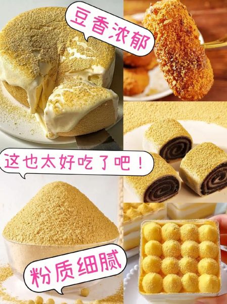 熟黄豆粉可以做什么小吃_熟黄豆粉小吃做法大全-第1张图片-山城妙识 熟黄豆粉可以做什么小吃_熟黄豆粉小吃做法大全-第1张图片-山城妙识