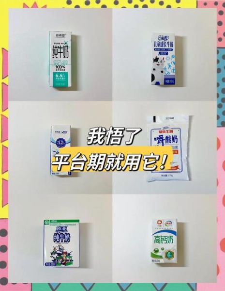 喝纯牛奶能减肥吗_纯牛奶减肥正确方法-第1张图片-山城妙识 喝纯牛奶能减肥吗_纯牛奶减肥正确方法-第1张图片-山城妙识