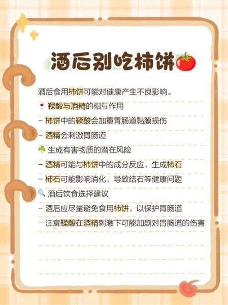 吃过柿饼不能吃什么_吃完柿饼多久能喝茶-第1张图片-山城妙识 吃过柿饼不能吃什么_吃完柿饼多久能喝茶-第1张图片-山城妙识