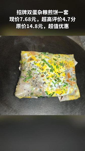 面粉煎饼怎么做_面粉煎饼需要哪些材料-第3张图片-山城妙识