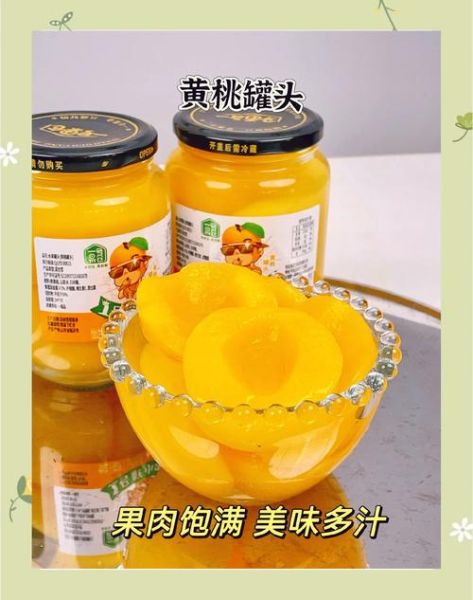 黄桃罐头糖水比例是多少_如何调配最佳甜度-第1张图片-山城妙识