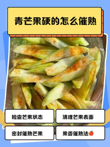 青芒没熟吃了会中毒吗_没熟的青芒果吃了会怎样-第1张图片-山城妙识 青芒没熟吃了会中毒吗_没熟的青芒果吃了会怎样-第1张图片-山城妙识