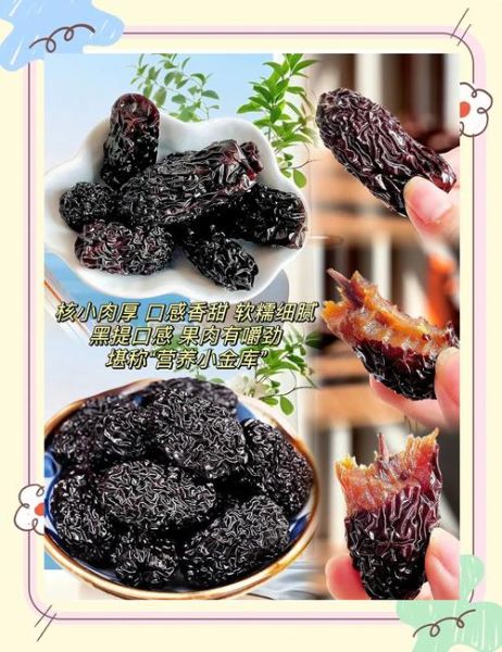 黑枣的正确吃法_黑枣一天吃几颗最好-第1张图片-山城妙识 黑枣的正确吃法_黑枣一天吃几颗最好-第1张图片-山城妙识