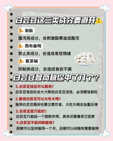 白芸豆减肥真的有用吗_白芸豆阻断剂怎么吃-第1张图片-山城妙识 白芸豆减肥真的有用吗_白芸豆阻断剂怎么吃-第1张图片-山城妙识