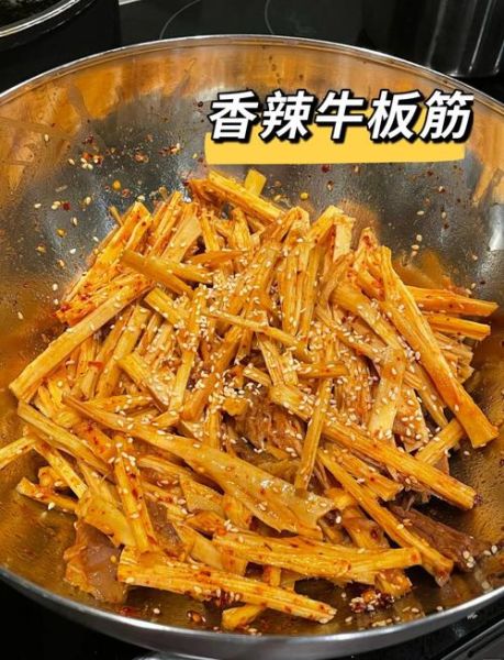 牛筋怎么做好吃_家常牛筋做法-第1张图片-山城妙识