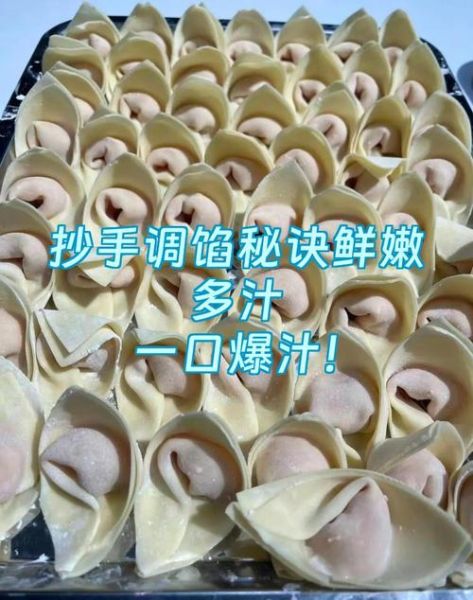 龙抄手怎么做好吃_龙抄手馅怎么调才嫩-第3张图片-山城妙识 龙抄手怎么做好吃_龙抄手馅怎么调才嫩-第3张图片-山城妙识