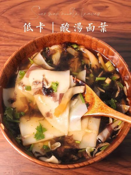 酸汤面叶的家常做法_酸汤面叶怎么做才好吃-第1张图片-山城妙识