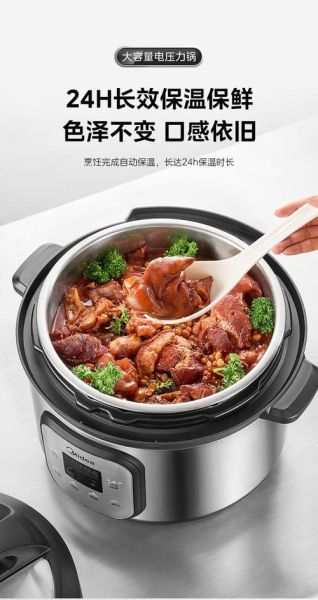 电压力锅炖肉多长时间_电压力锅炖肉放多少水-第1张图片-山城妙识