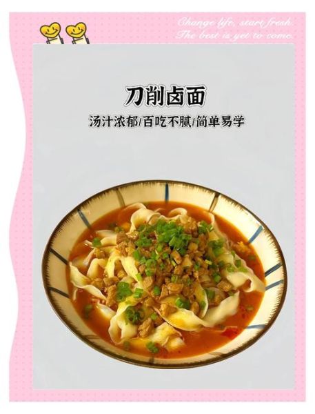 干的刀削面怎么煮_刀削面煮多久才熟-第1张图片-山城妙识 干的刀削面怎么煮_刀削面煮多久才熟-第1张图片-山城妙识