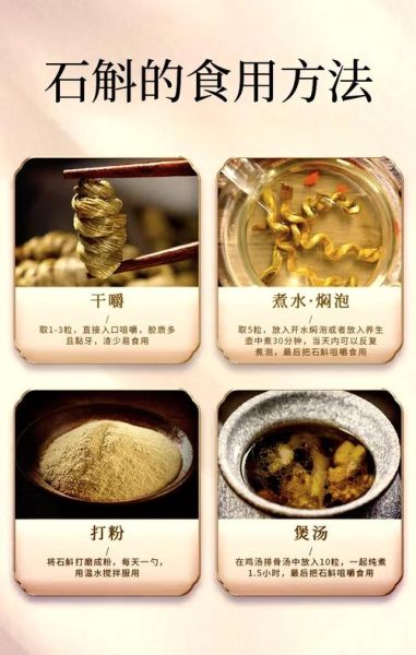 铁皮枫斗怎么吃效果最佳_铁皮枫斗食用方法-第1张图片-山城妙识 铁皮枫斗怎么吃效果最佳_铁皮枫斗食用方法-第1张图片-山城妙识