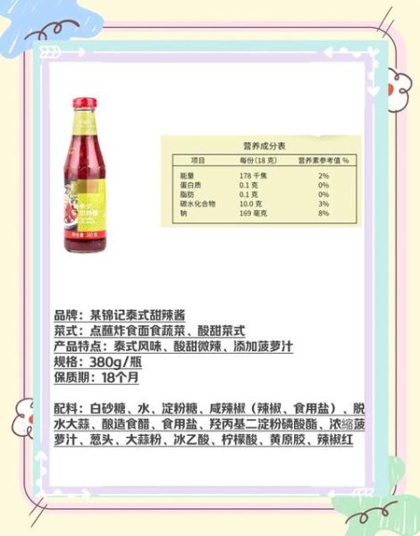 甜辣酱怎么做_甜辣酱配方比例-第3张图片-山城妙识