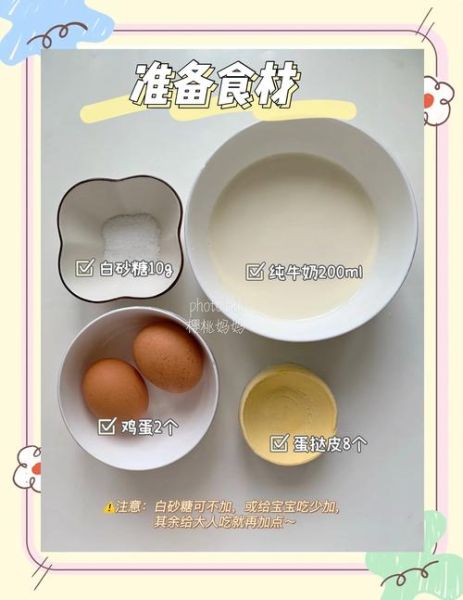 蛋挞不用淡奶油怎么做_无淡奶油蛋挞配方-第1张图片-山城妙识 蛋挞不用淡奶油怎么做_无淡奶油蛋挞配方-第1张图片-山城妙识