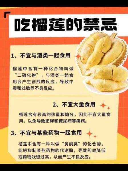 哪些人不能吃榴莲_榴莲禁忌人群有哪些-第1张图片-山城妙识 哪些人不能吃榴莲_榴莲禁忌人群有哪些-第1张图片-山城妙识