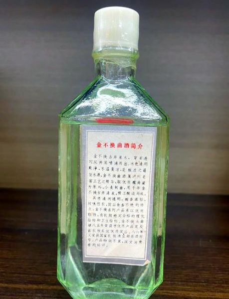 金不换酒怎么样_金不换酒好喝吗-第2张图片-山城妙识 金不换酒怎么样_金不换酒好喝吗-第2张图片-山城妙识
