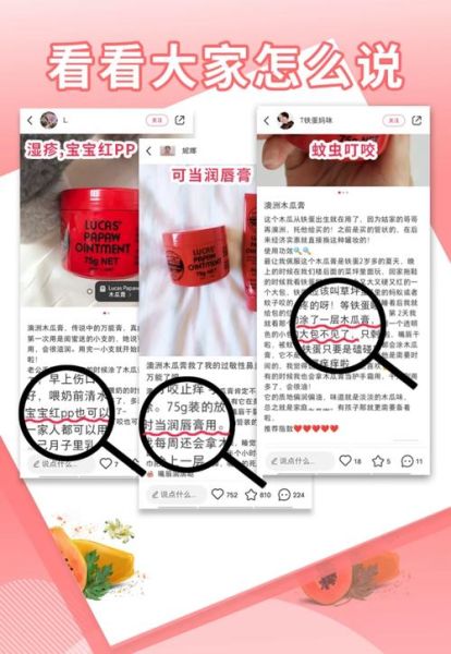 木瓜膏的功效与作用_孕妇能用吗-第3张图片-山城妙识 木瓜膏的功效与作用_孕妇能用吗-第3张图片-山城妙识