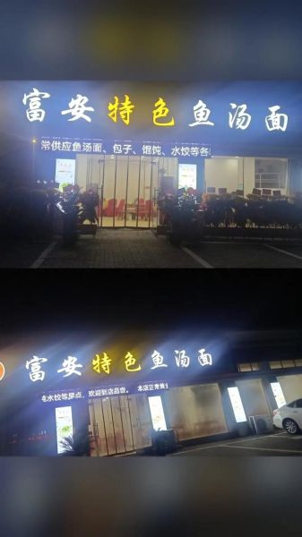 鱼汤面加盟店哪家好_加盟费多少钱-第3张图片-山城妙识 鱼汤面加盟店哪家好_加盟费多少钱-第3张图片-山城妙识