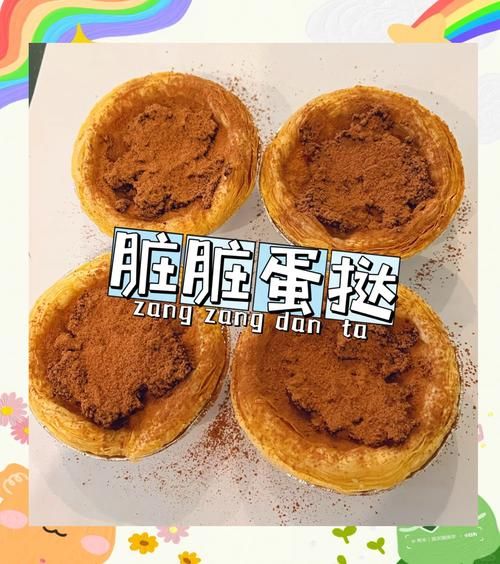 蛋挞不用淡奶油怎么做_无淡奶油蛋挞配方-第3张图片-山城妙识 蛋挞不用淡奶油怎么做_无淡奶油蛋挞配方-第3张图片-山城妙识