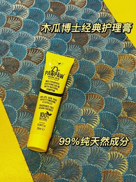 木瓜膏的功效与作用_孕妇能用吗-第1张图片-山城妙识 木瓜膏的功效与作用_孕妇能用吗-第1张图片-山城妙识