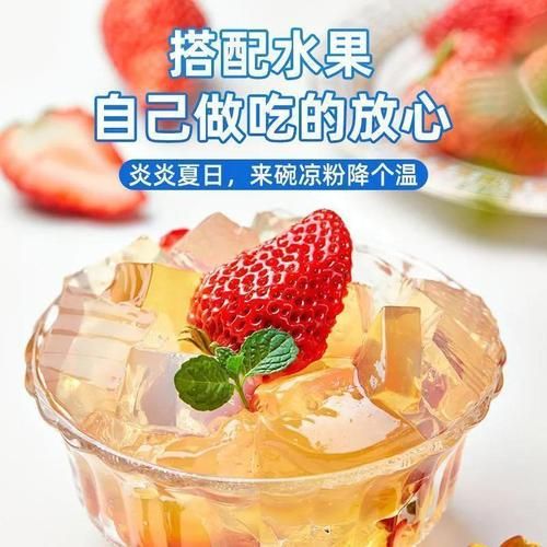 白凉粉果冻多久成型_白凉粉凝固时间-第3张图片-山城妙识 白凉粉果冻多久成型_白凉粉凝固时间-第3张图片-山城妙识