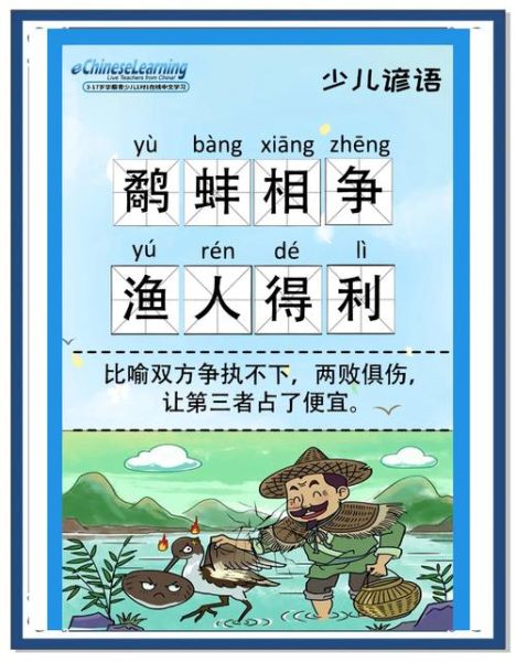 鹬蚌相争怎么读_鹬蚌相争的寓意是什么-第2张图片-山城妙识 鹬蚌相争怎么读_鹬蚌相争的寓意是什么-第2张图片-山城妙识