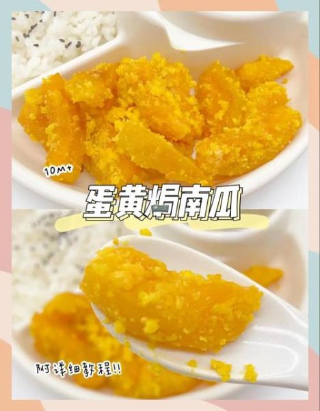蛋黄焗南瓜怎么做_饭店版详细步骤-第3张图片-山城妙识 蛋黄焗南瓜怎么做_饭店版详细步骤-第3张图片-山城妙识