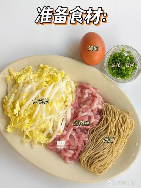 白菜肉丝面怎么做_白菜肉丝面家常做法-第2张图片-山城妙识 白菜肉丝面怎么做_白菜肉丝面家常做法-第2张图片-山城妙识