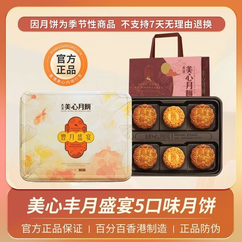 美心双黄莲蓉月饼价格_美心双黄莲蓉月饼真假辨别-第2张图片-山城妙识 美心双黄莲蓉月饼价格_美心双黄莲蓉月饼真假辨别-第2张图片-山城妙识