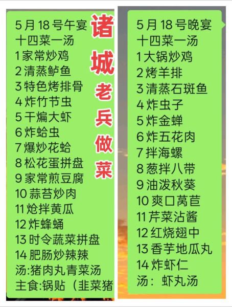 家宴菜单怎么搭配_家宴必备硬菜有哪些-第3张图片-山城妙识 家宴菜单怎么搭配_家宴必备硬菜有哪些-第3张图片-山城妙识