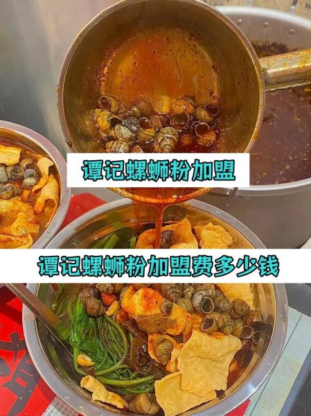 螺蛳粉加盟哪家好_加盟费用多少钱-第3张图片-山城妙识 螺蛳粉加盟哪家好_加盟费用多少钱-第3张图片-山城妙识