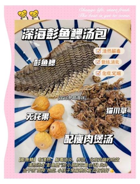 膨鱼鳃的功效与作用_膨鱼腮怎么煲汤最润肺-第2张图片-山城妙识